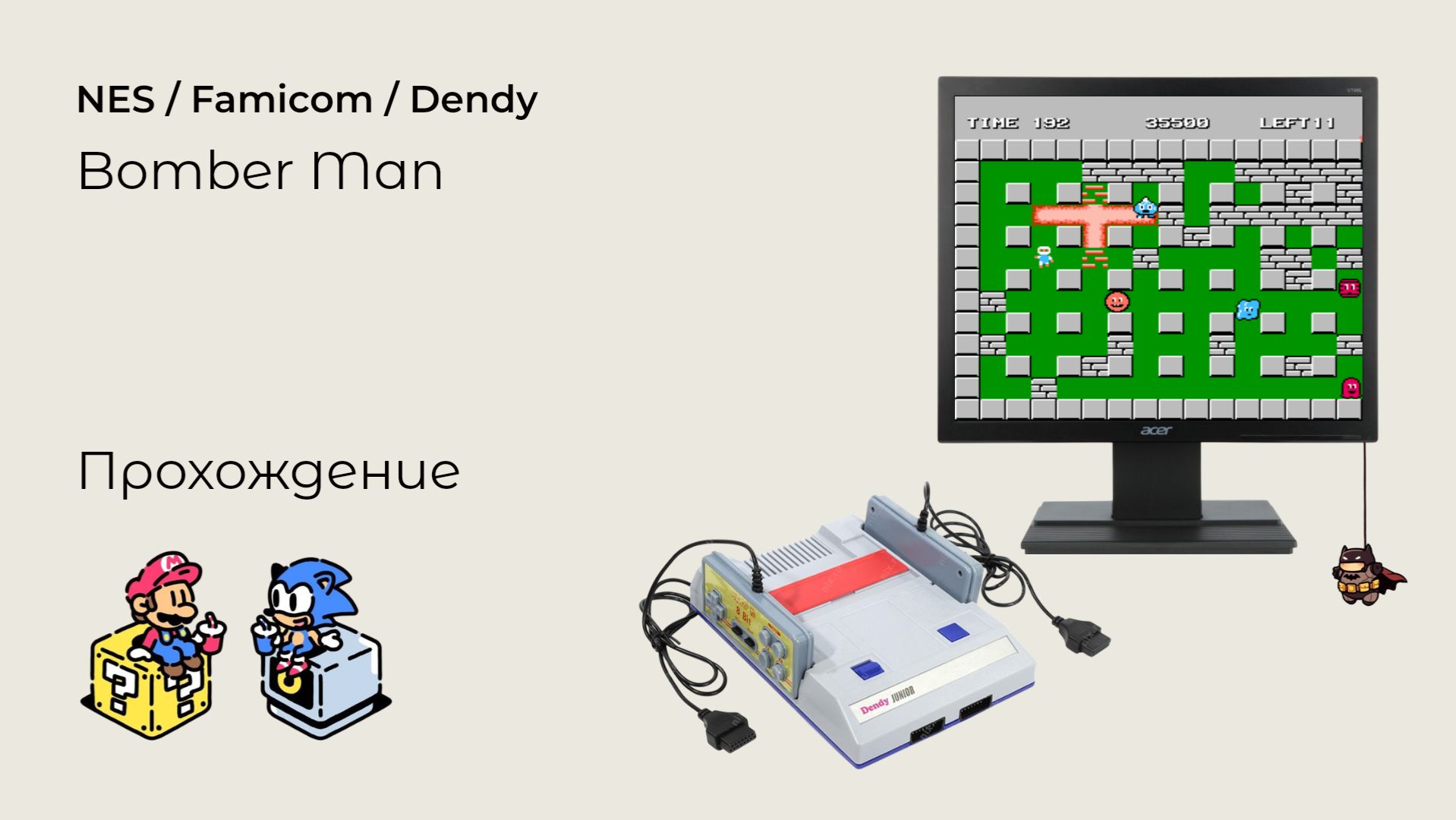 Bomber Man (прохождение) NES