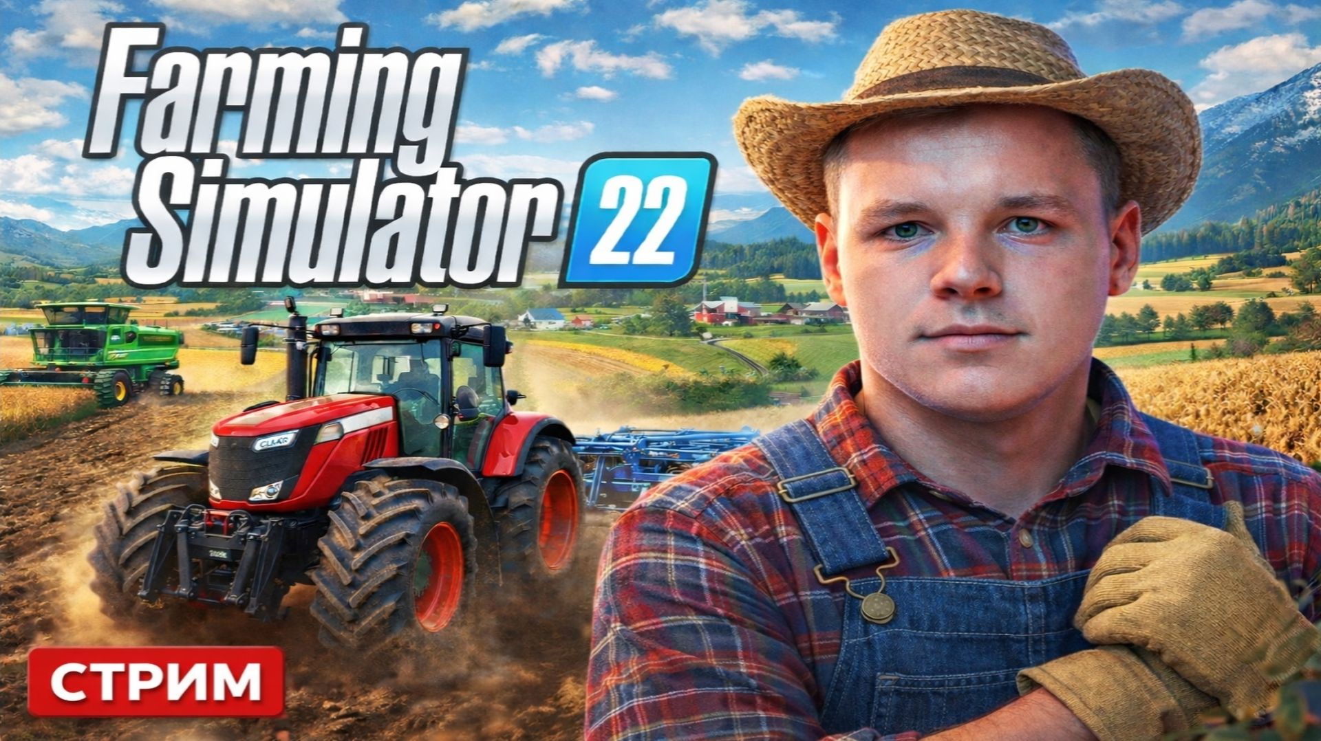 Строим ферму мечты|FS22 Стрим