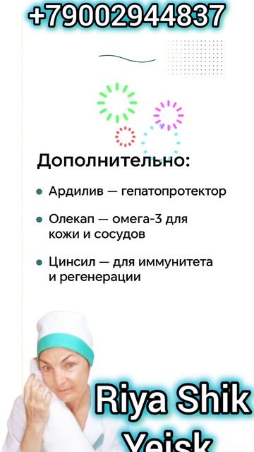 Восстановление кожного барьера.