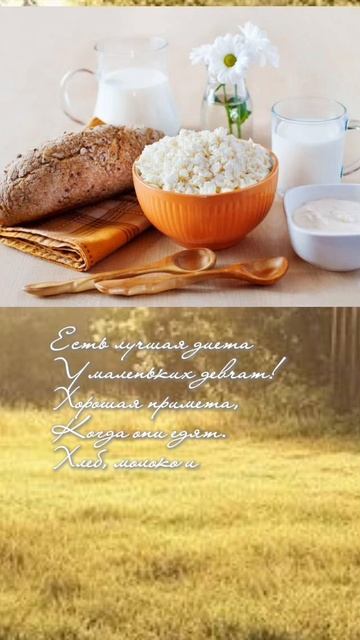 Стишок "Диета для девчат" - Ю.Г. Кононенко