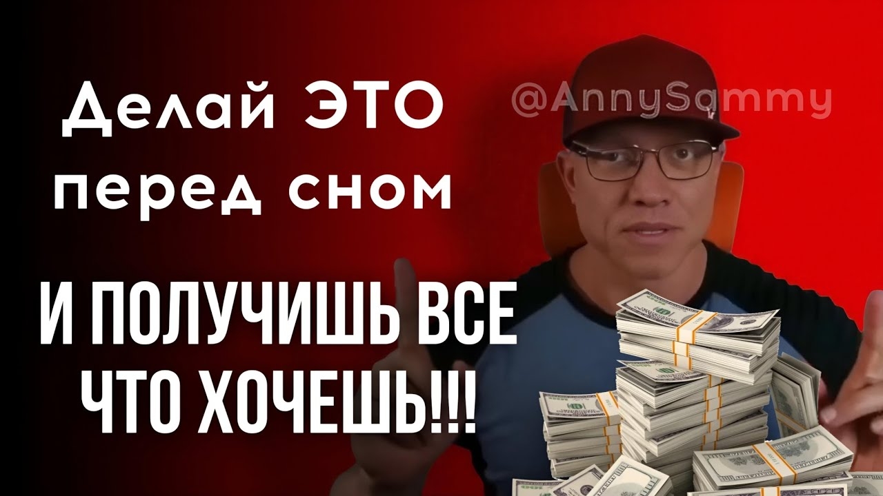 Делай ЭТО каждый вечер и ПОЛУЧИШЬ ТО О ЧЁМ МЕЧТАЕШЬ | Подробно о технике НЕВИЛЛА ГОДДАРДА