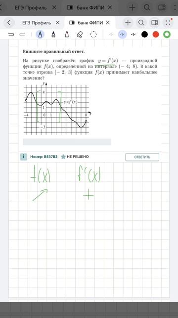 Бесплатный пробный урок в шапке профиля #математика #огэ #егэ #репетитор #уроки #сдамогэ #mathrepit