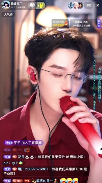 Соблазнитель Фонфон (пиньинь: Фэнфэн)/The Seductress of Fonfon (Pinyin: Fengfeng)  #峰峰疯了