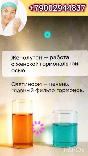 Пептиды и гормоны