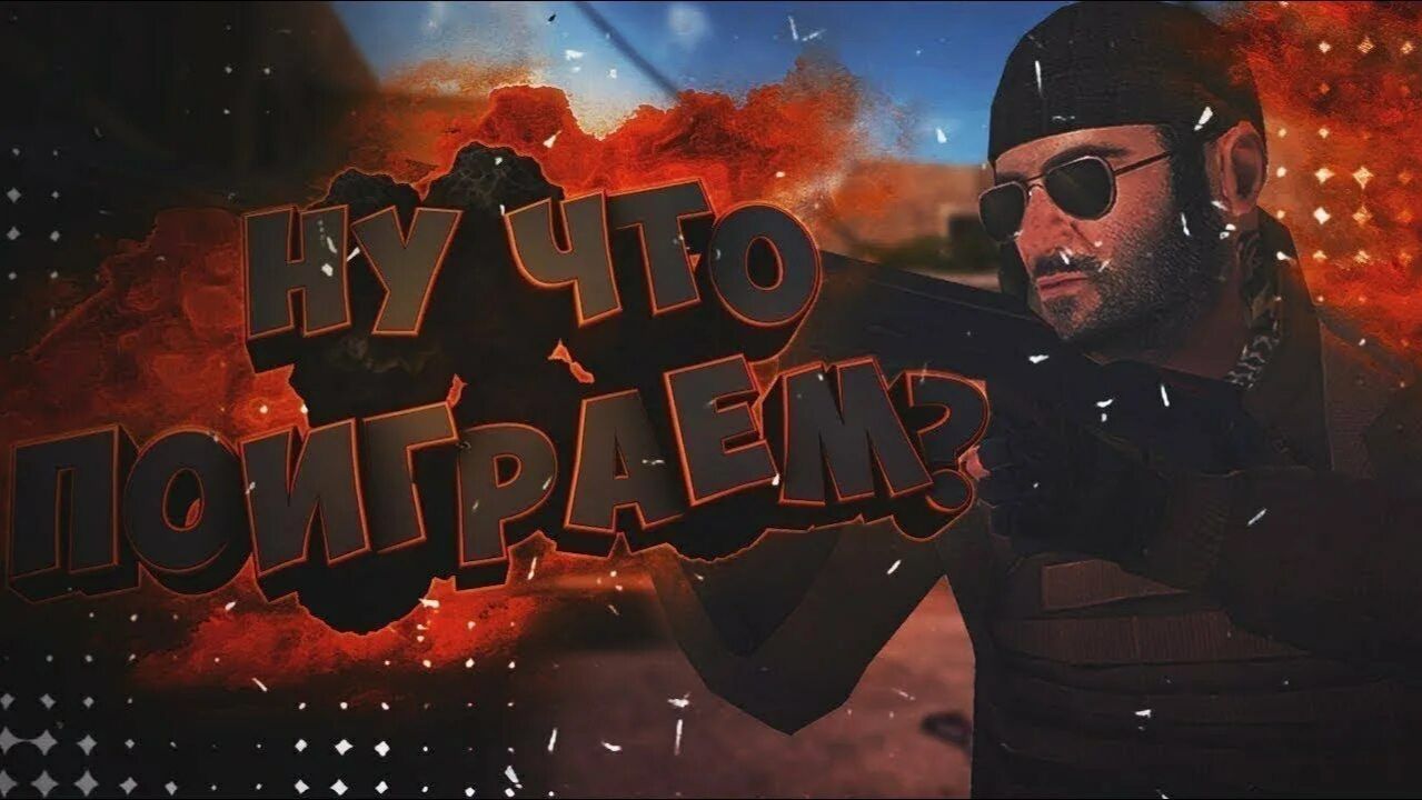 Стендофф 2