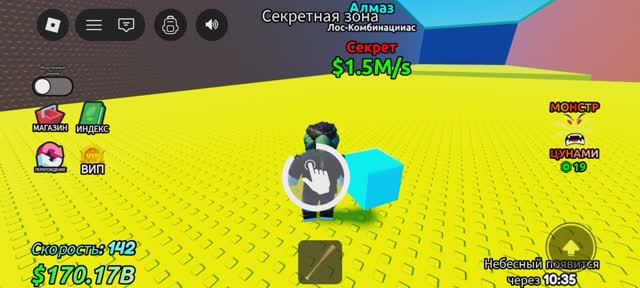 Играю в спаси браенрота от цунами. Получил лаграндэ комбенасьëн