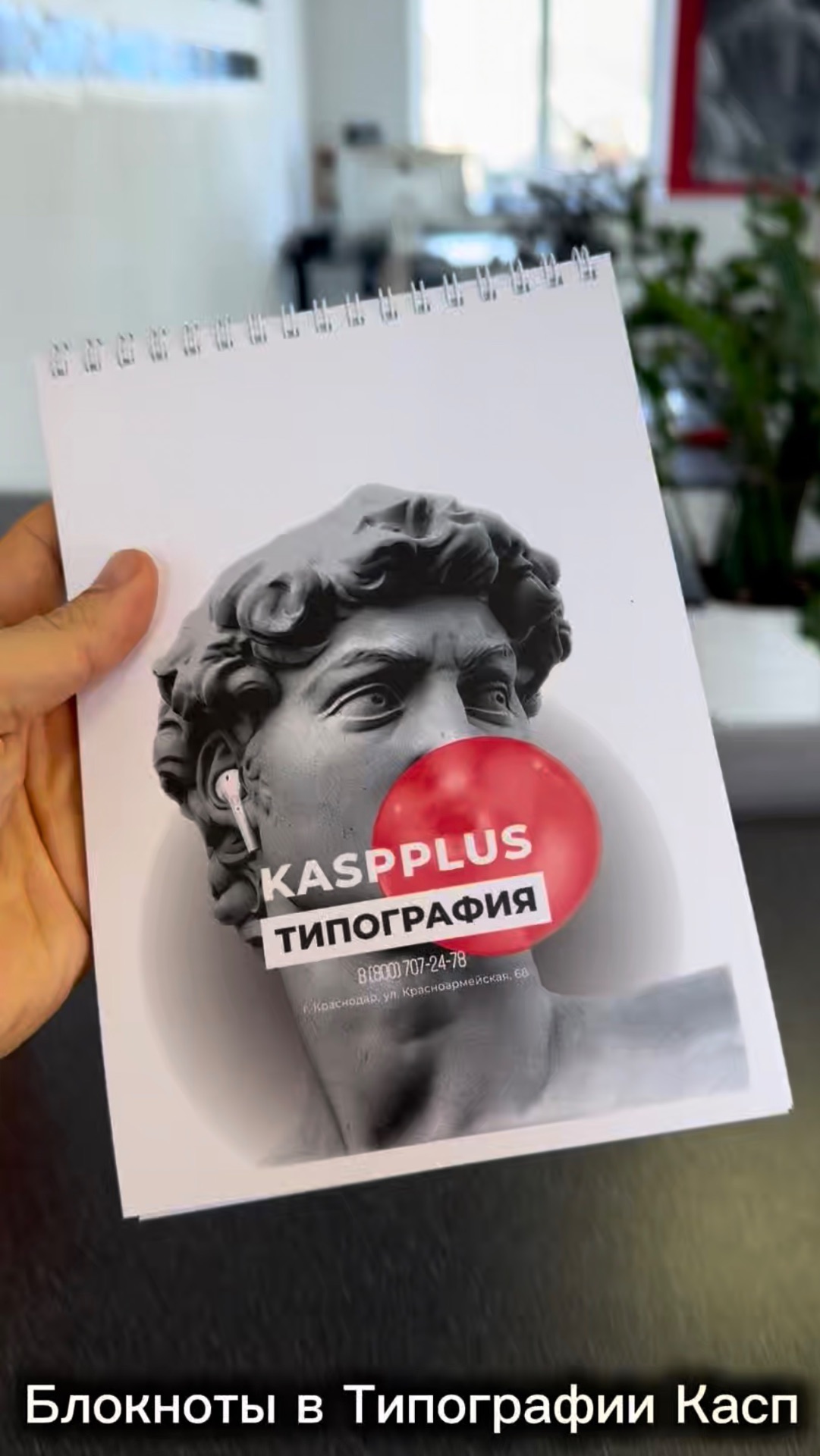 Блокноты от Типографии Касп