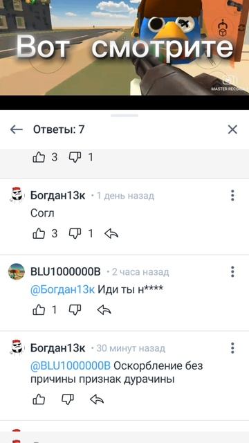 ВОТ ВАШ БЛУ