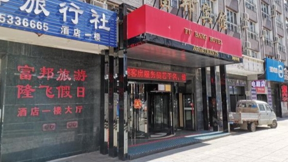 СУЙФЭНЬХЭ ⑫ ФУБАН ОТЕЛЬ в 4К ОБЗОР 🛏 Fu Bang Hotel