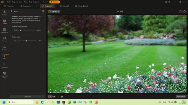 Cyberlink PhotoDirector Ultra 17 Выбор области фокусировки на фотографии