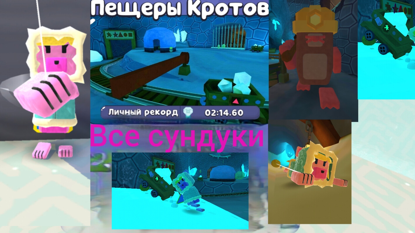 гайд в пещере кротов, все сундуки. Лиля с хомяками🐹🐹