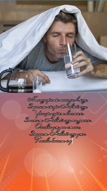 Стишок "Новый Год" - Ю. Г. Кононенко