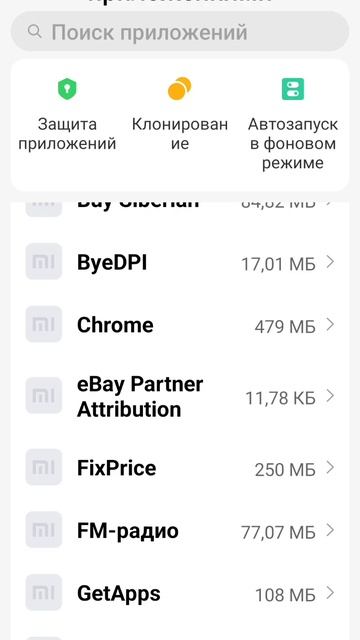 Как очистить память в телефоне