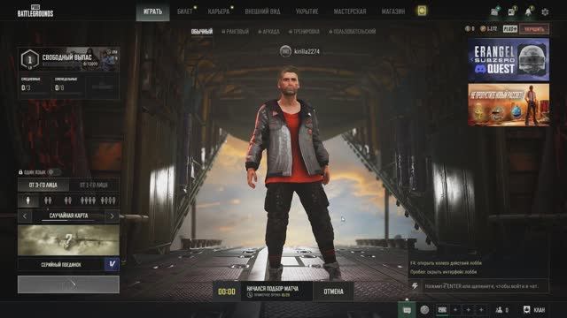 PUBG: PlayerUnknown's Battlegrounds (2017) [Online] 17.01.2026