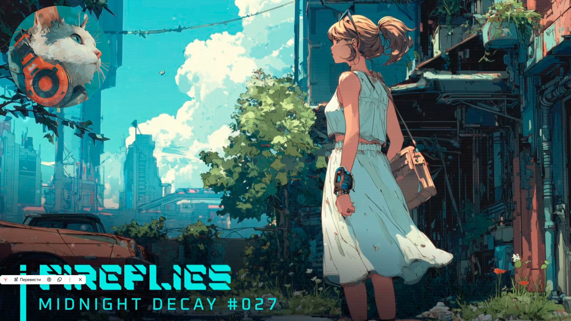 #027🌙FIREFLIES|WomanSynthwave_MIDNIGHT DECAY_05-12-2025