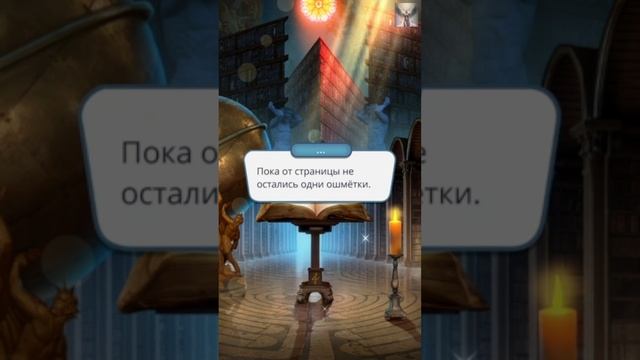 Секрет Небес: 1 том / 2 сезон / 2 серия. Несущая Равновесие