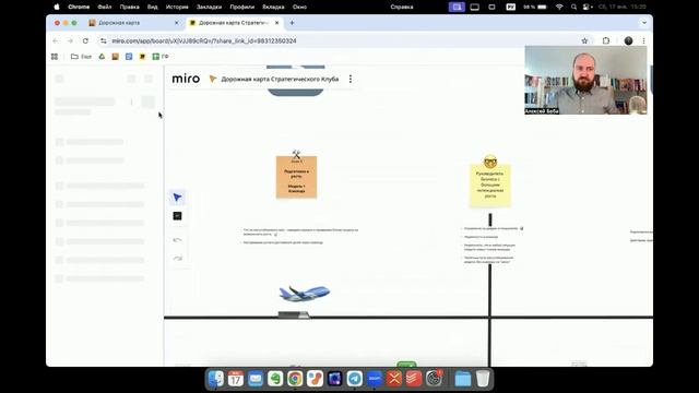 Экскурсия по Клубу Руководителей