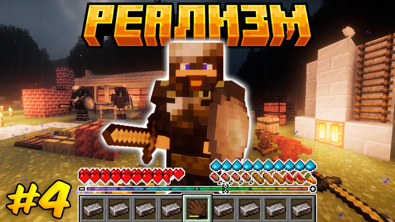 Бронзовый Век - ВСЕ! Евгеха и Теросер Стали Кузнецами! - Реализм TerraFirmaCraftGreg #4