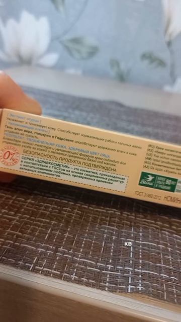 Крем для лица огуречный увлажняющий 40 мл. #крем #рекомендации #уход #katyboro топ #врек