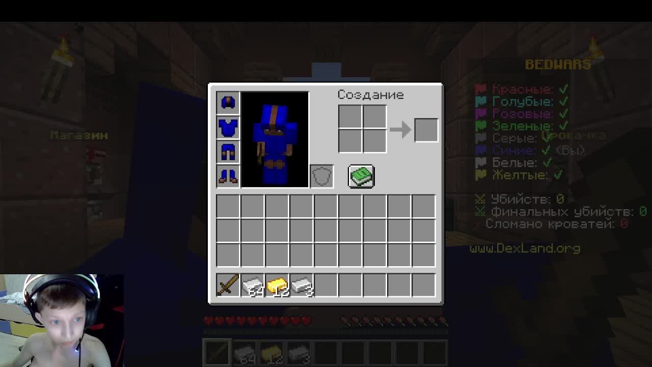 играю в бедварс и другие мини игры с другом