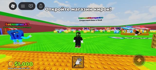 Играю в сломай лаки-блок.