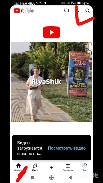 Как найти прямой эфир на YouTube