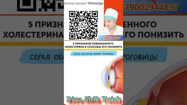 Признаки повышенного холестерина.