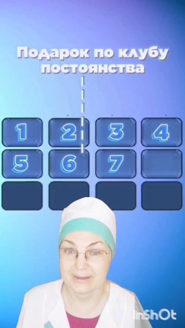 Выгода Клуба постоянства.