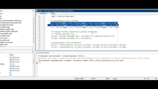 Формирование и передача цифрового ТВ-сигнала. Рекомендация ITU-R BT 601