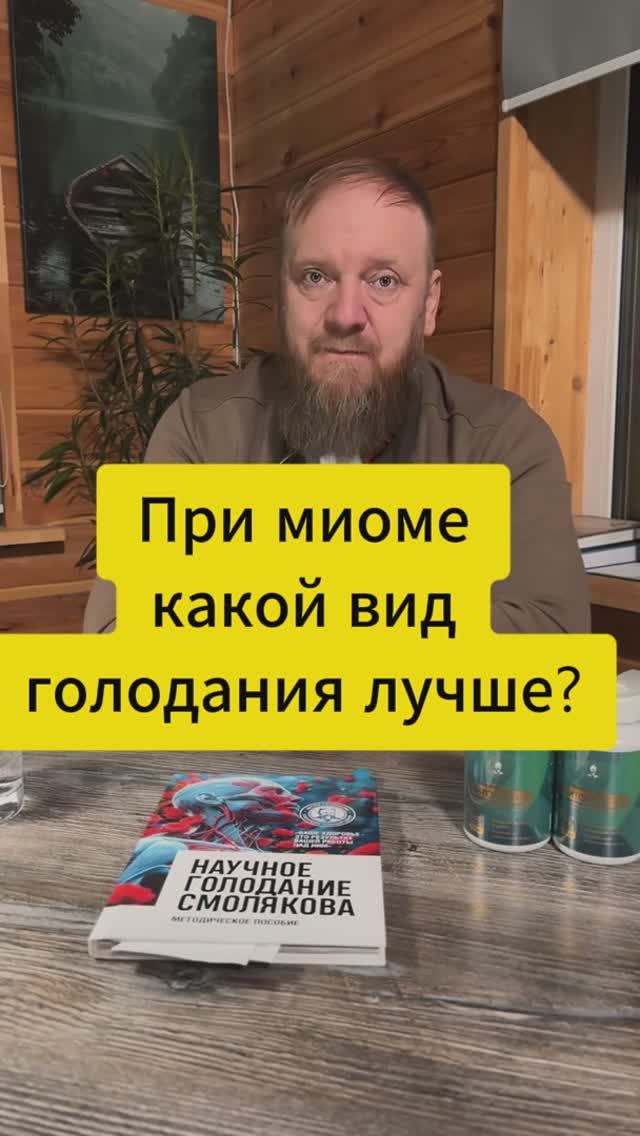 При миоме как голодать