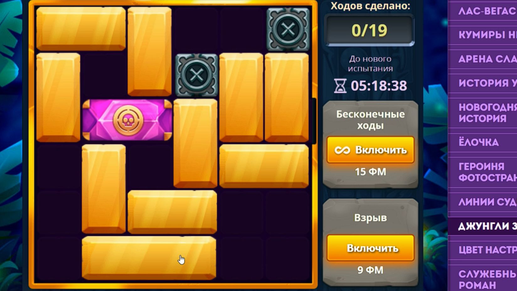 4 уровня/ Испытание 8