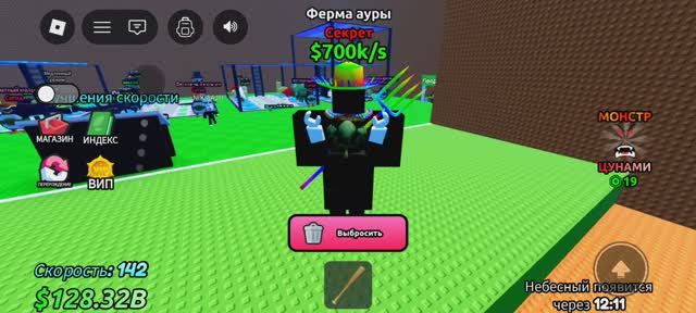 Получил ферма ауры!!!