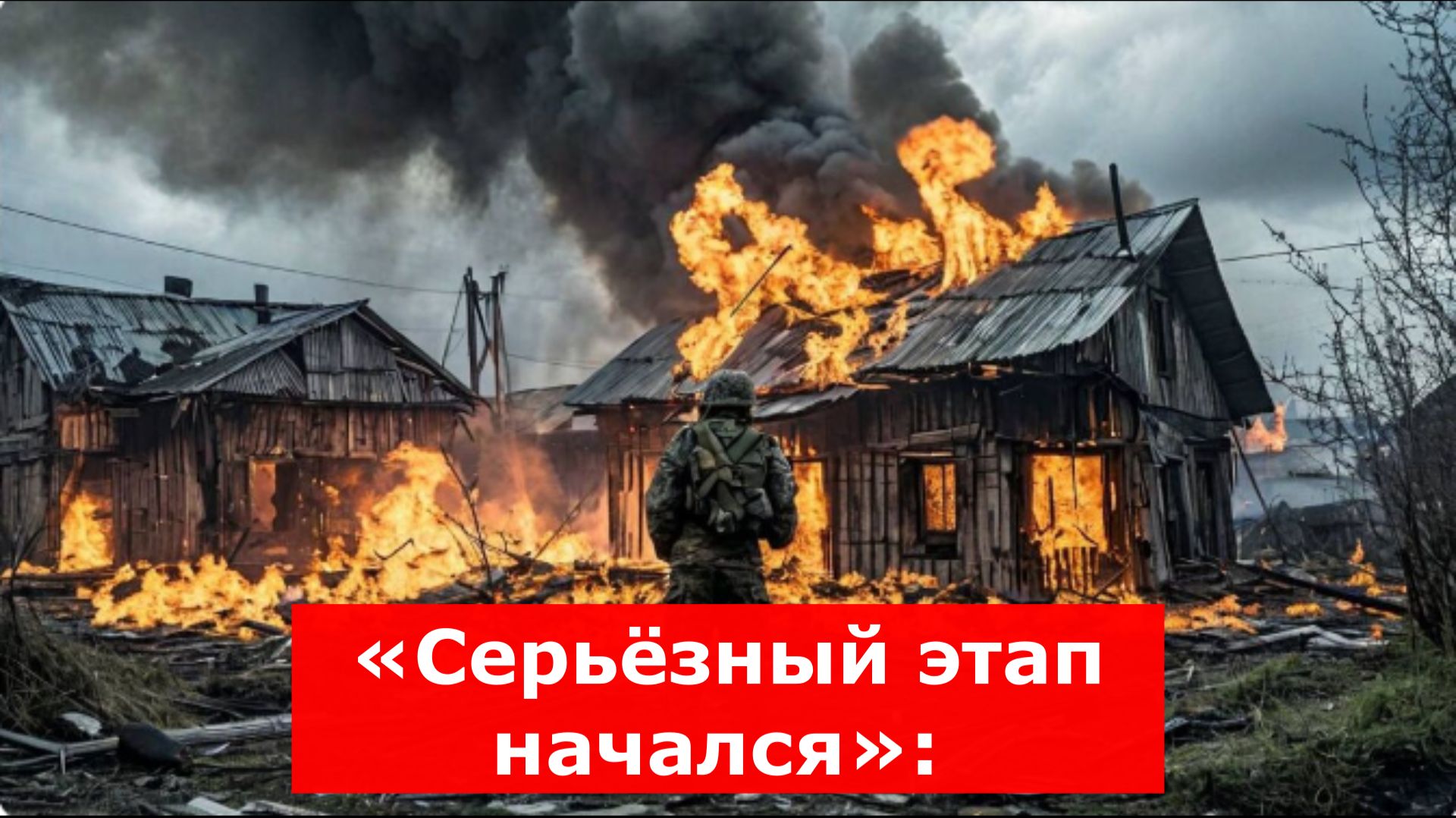 «Серьёзный этап начался»: потеря Малиновки может означать штурм Славянска уже в ближайшее время