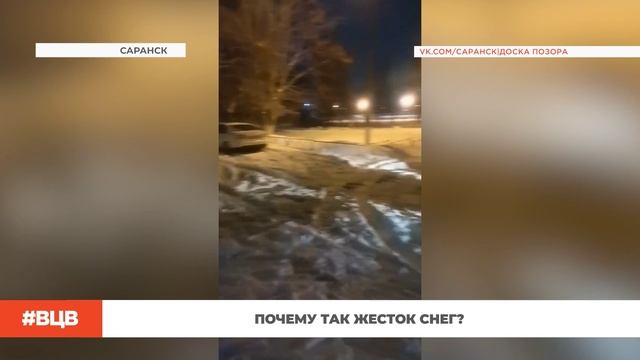 Почему так жесток снег? / В центре внимания - 15 (16.01.2026)