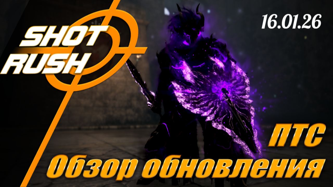 Раскрываем Патч ПТС BDO 16.01.26 (Академия Оливии, Информация Фарма, Споты 395 атаки и новый дроп)