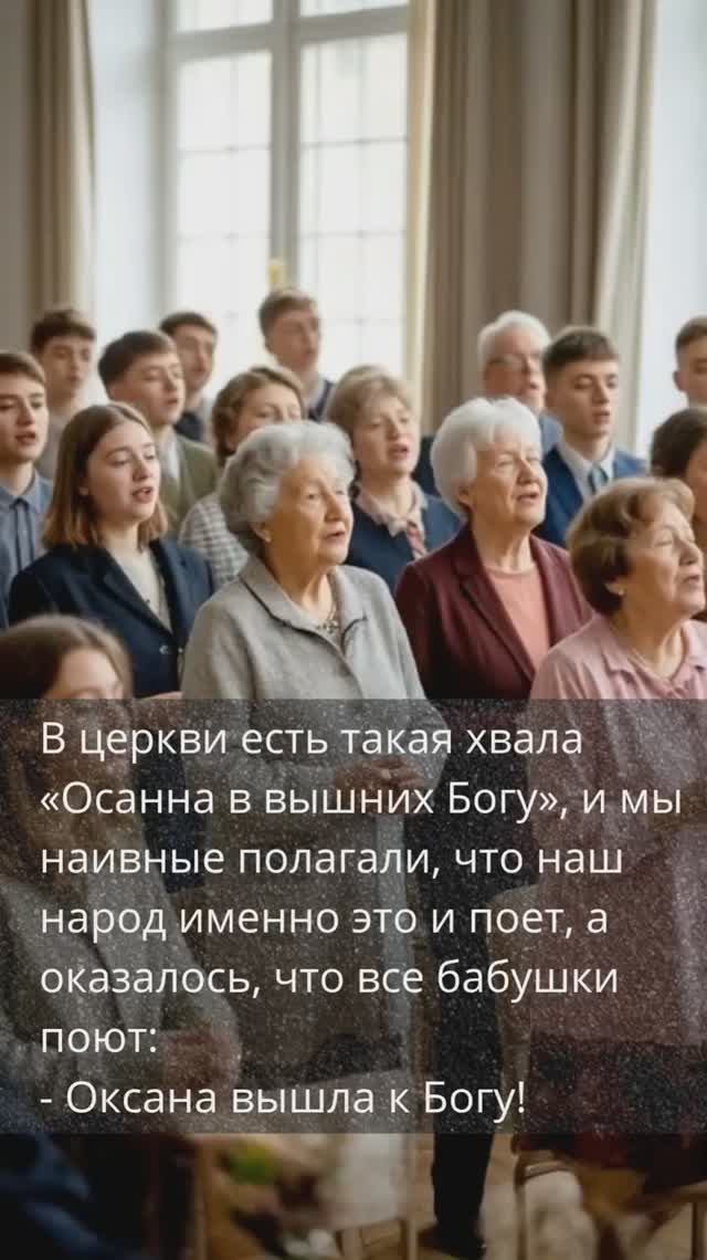 Христианский юмор. Оксана вышла