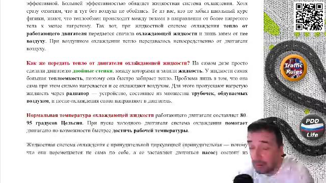 9 Устройство авто (часть1)