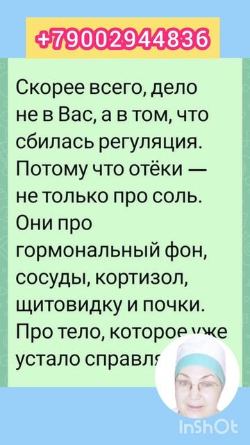 Отёки весной.
