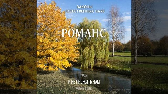 Романс.mp4