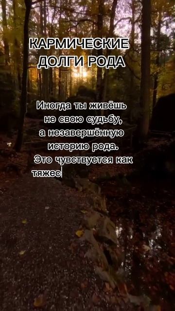 Кармические долги Рода #7гроз #веды #нумерология #астрология #магиячисел
