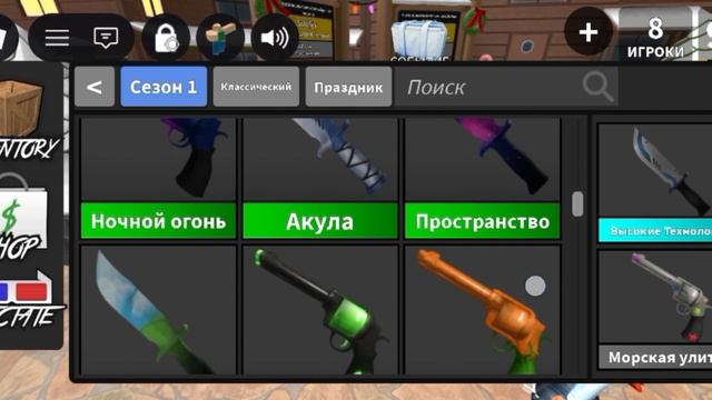 🐟Возвращение Salmon🐟❄️Играю в ММ2❄️☃️Новогоднее обновление☃️