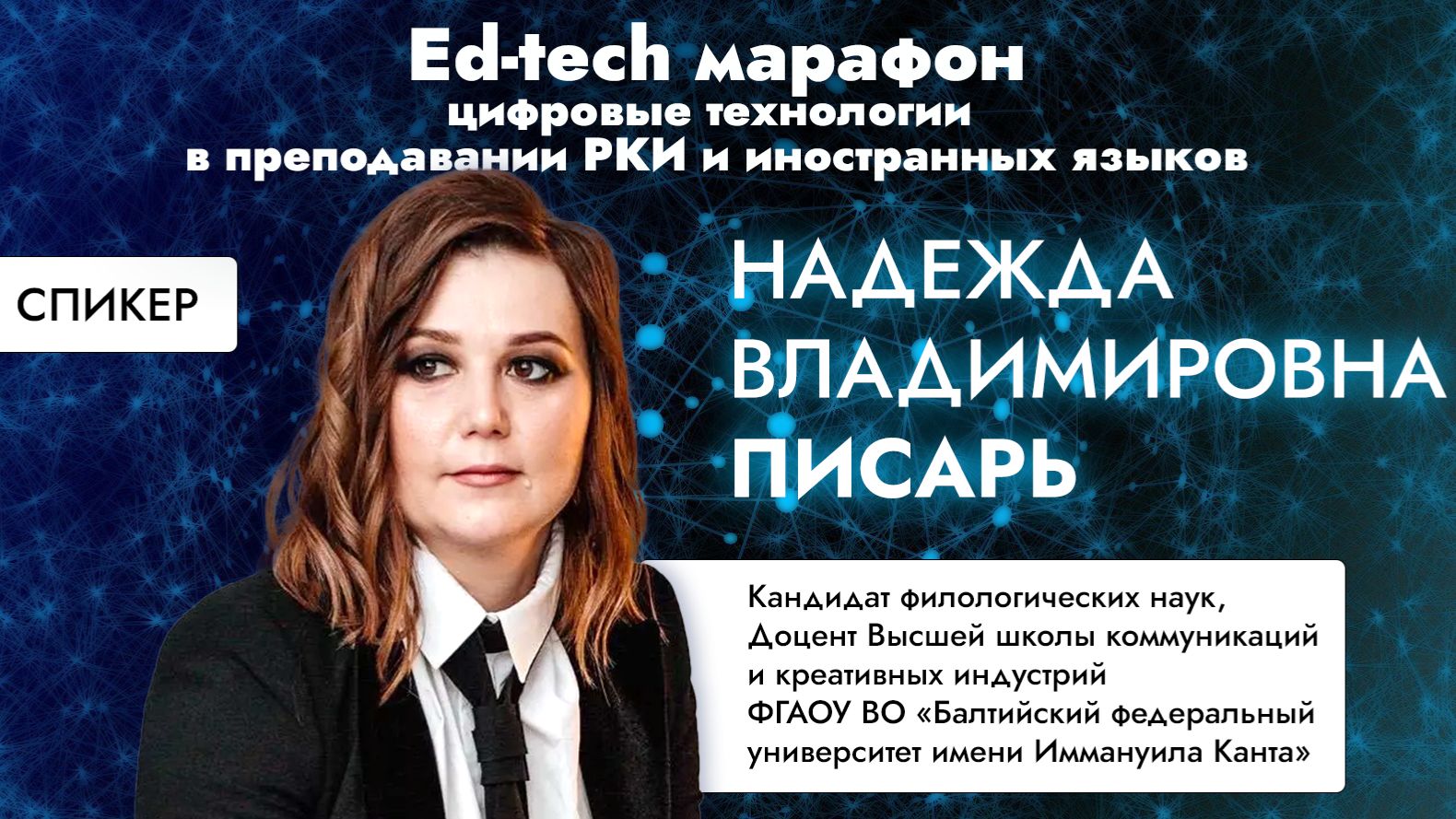 Писарь Надежда: Создание компьютерных (браузерных) обучающих игр с помощью нейросетей