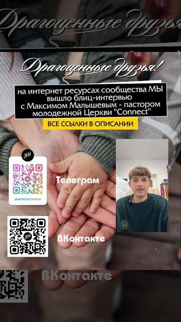 ⚡Сегодня в нашем Телеграм канале: https://t.me/weprojecthuman