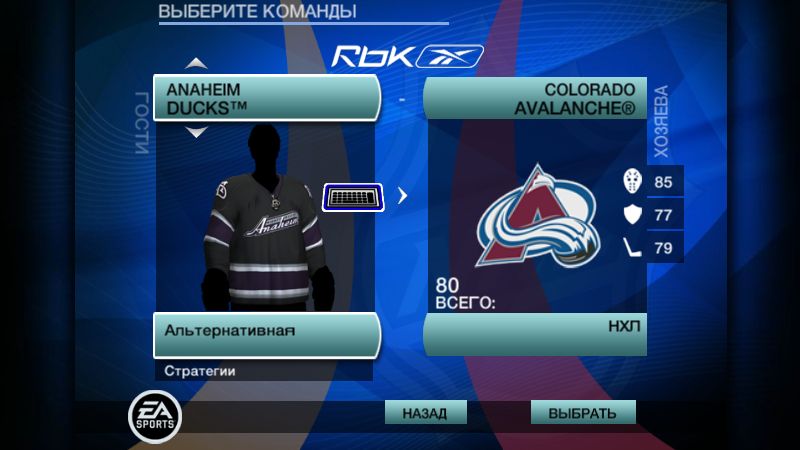 Хоккей (НХЛ 2009 плей-офф) от 18.01.26