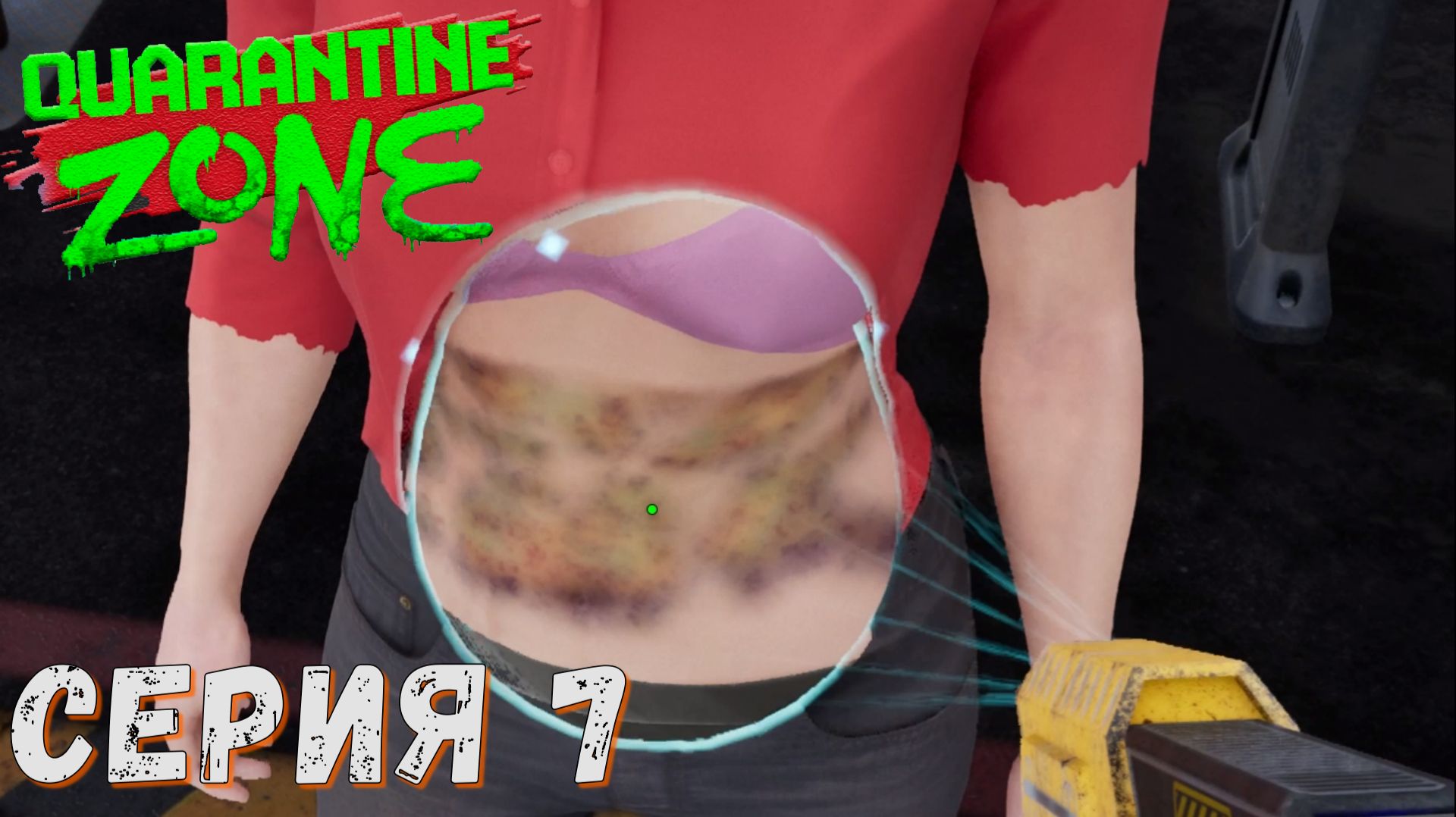 ► Муки отца ► Серия 7 ► Quarantine Zone The Last Check ◄► Карантин ◄