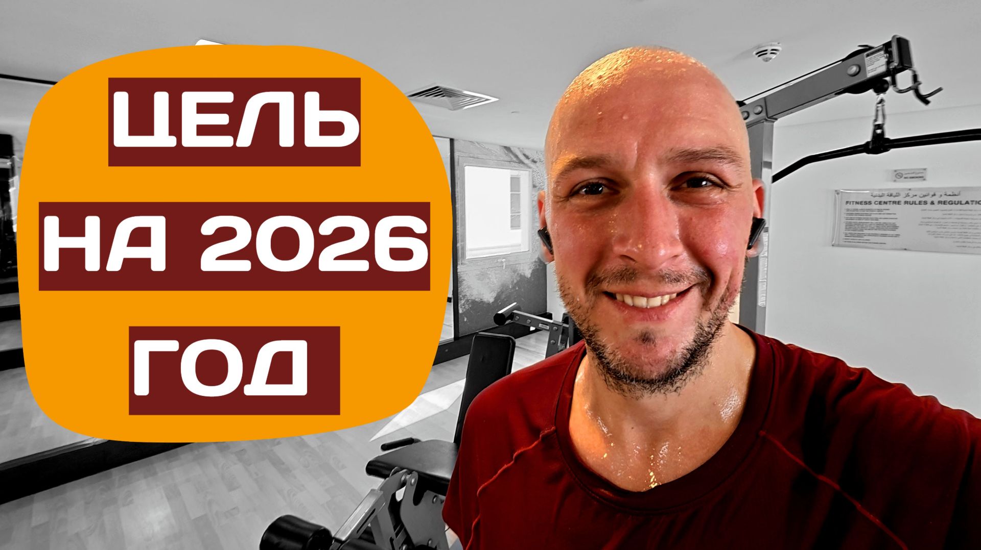 2 ГОДА НЕ ВЁЛ RUTUBE !!! Что со мной было? Итоги, цели, планы на будущее! Залетаю в новый 2026 год!