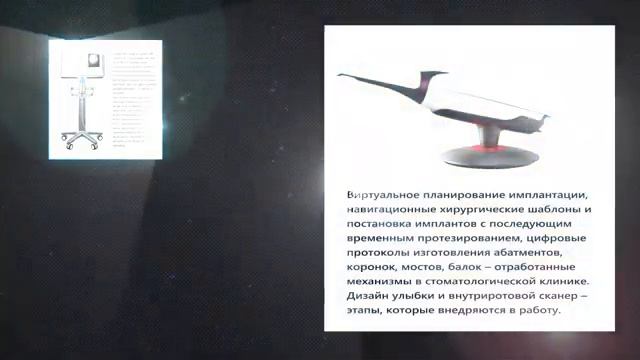 Книга Комплексное цифровое планирование стоматологического лечения