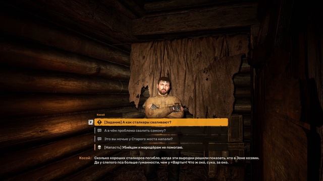 STALKER 2 Сердце Чернобыля \ видео 3 . 2