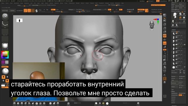 ZBrush Исправление ошибок в анатомии женской головы