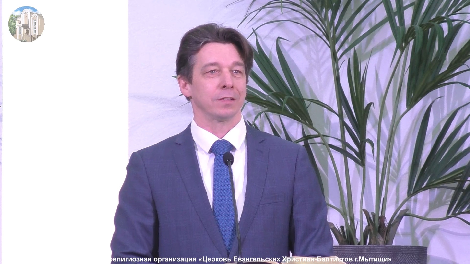 “Христианин и поместная церковь” Баранов В.А.